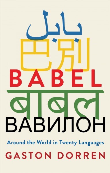 'Babel' Looks At Language Through The 20 Most-Widely Spoken : NPR