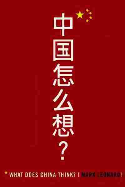 Charting China's Intellectual Development : NPR