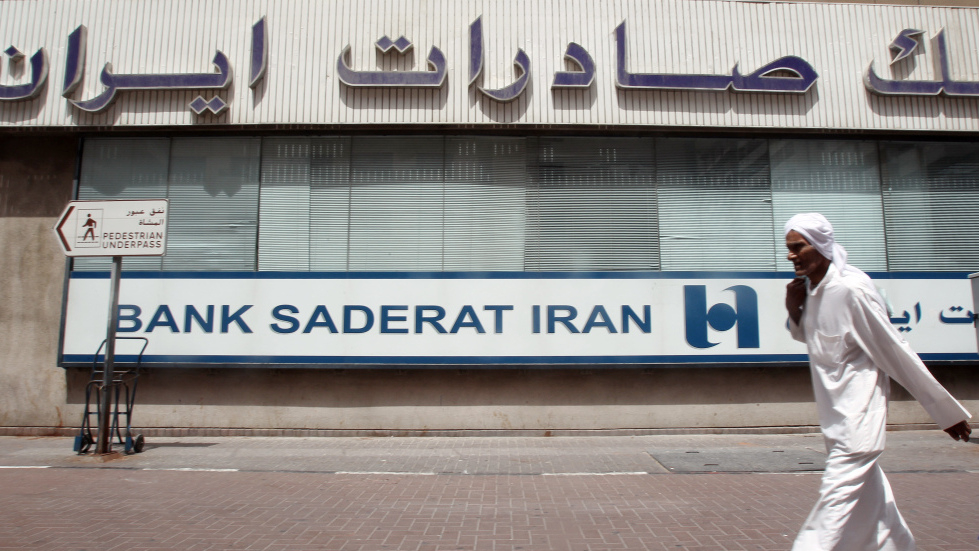 Iran's Largest Banks Swindled Out Of $2.6 Billion : NPR