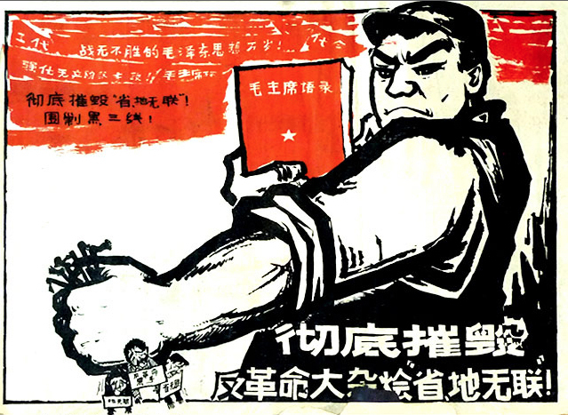 The Art Of Chinese Propaganda : The Picture Show : NPR