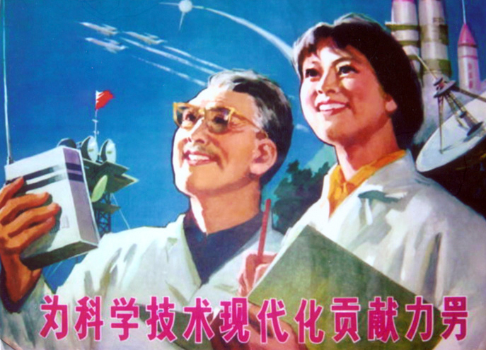 The Art Of Chinese Propaganda : The Picture Show : NPR