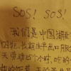 6-Year-Old Finds Note Allegedly From Chinese Prison In Tesco Holiday ...