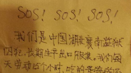 SOS Note, Prison ID Reportedly Found In Chinese-Made Pants : The Two ...