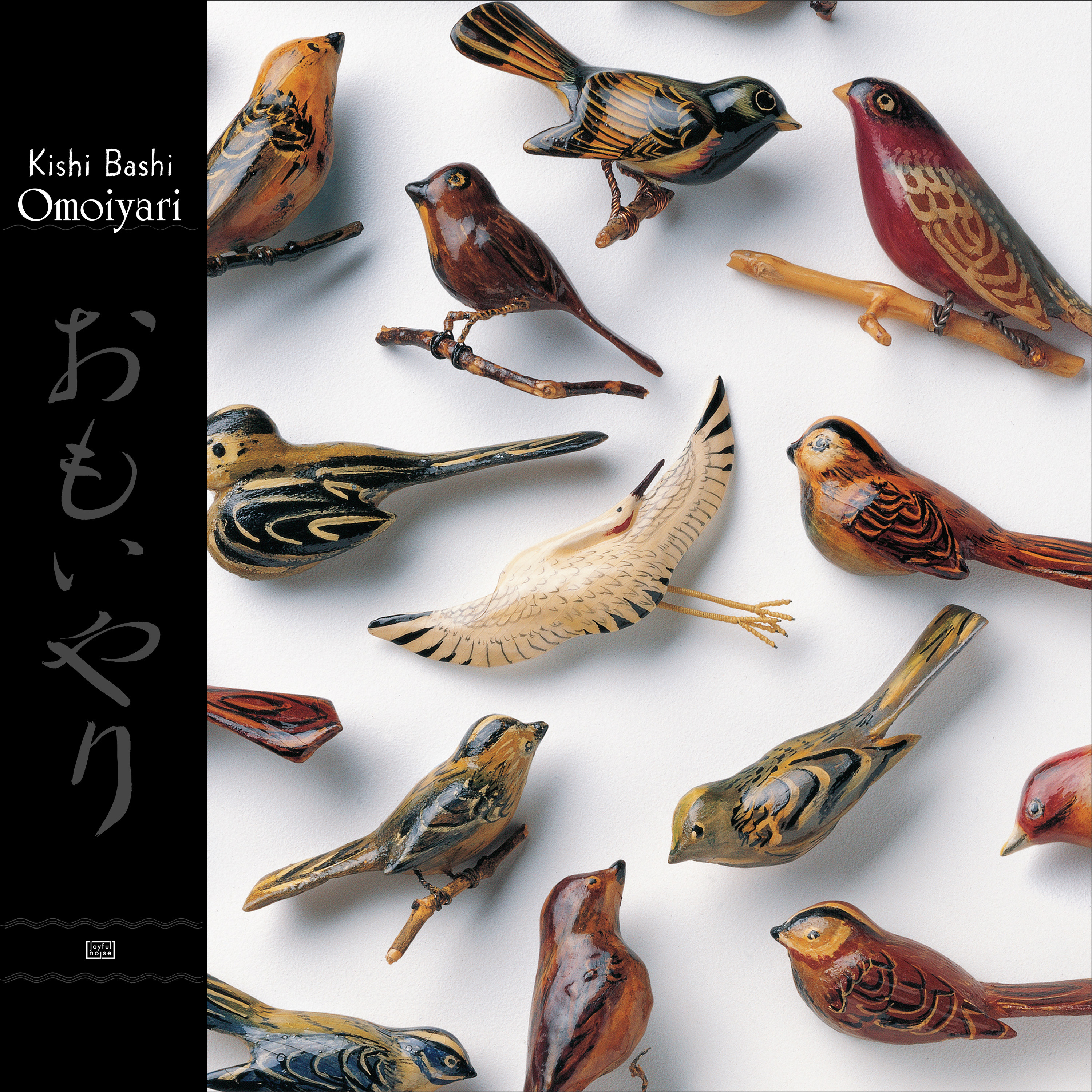 Kishi Bashi's 'Omoiyari' Fosters Compassion | NCPR News