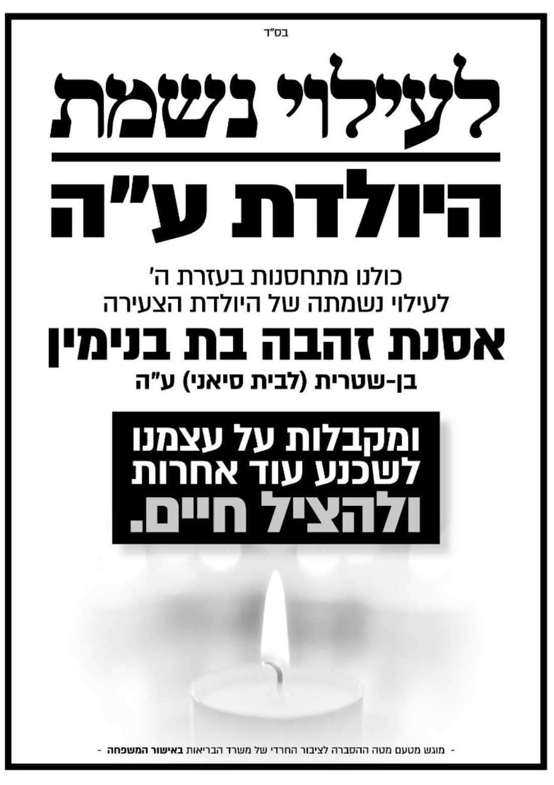 How Israel Persuaded Reluctant Ultra-Orthodox Jews To Get Vaccinated ... How Israel Persuaded Reluctant Ultra-Orthodox Jews To Get Vaccinated ...