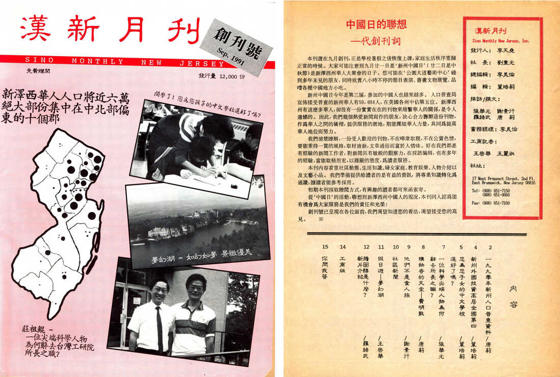How 'Sino Monthly' became a mainstay of New Jersey's Chinese community ...